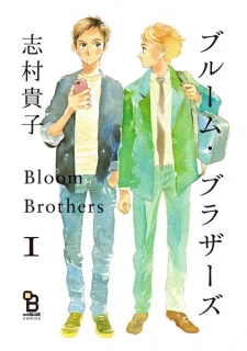Bloom Brothers | Yaoi Wiki | Fandom