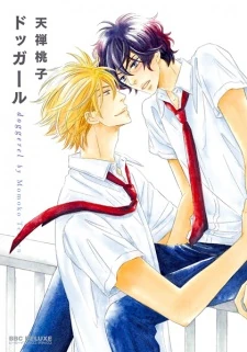 Doggerel | Yaoi Wiki | Fandom