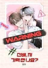 Seonbae, Don't You Remember Me? | Yaoi Wiki | Fandom