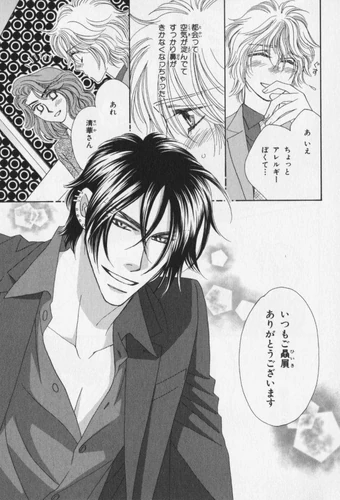 Kamu Otoko | Yaoi Wiki | Fandom