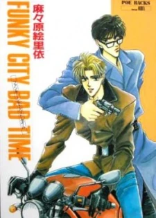 Funky City Bad Time | Yaoi Wiki | Fandom