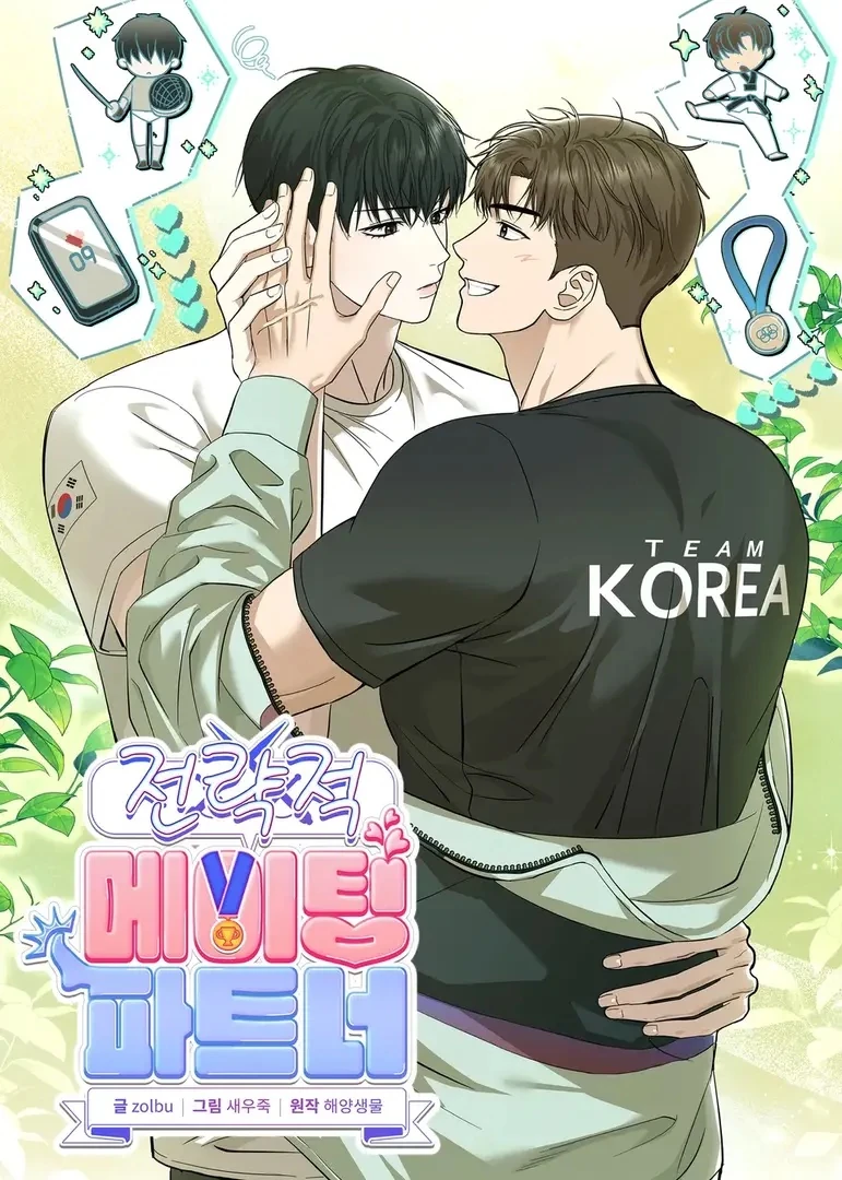 Strategic Mating Partners | Yaoi Wiki | Fandom