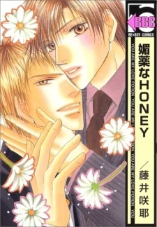 Biyaku na Honey | Yaoi Wiki | Fandom