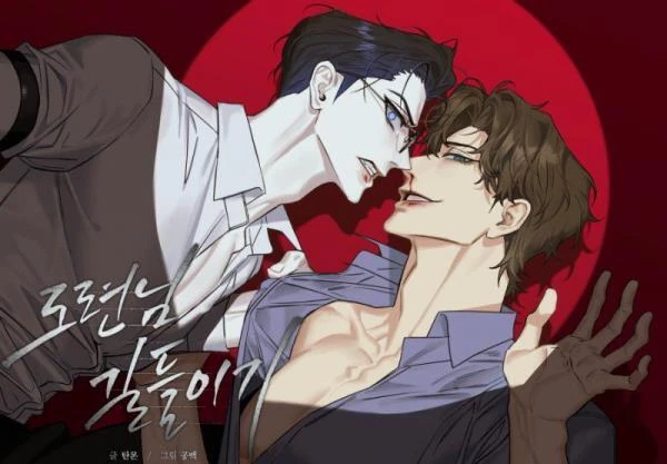 Taming the Master | Yaoi Wiki | Fandom