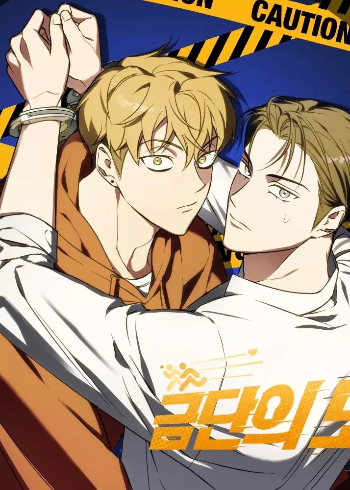 Forbidden Escape | Yaoi Wiki | Fandom