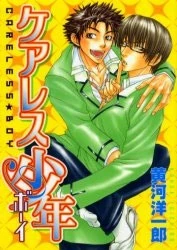 Careless Boy | Yaoi Wiki | Fandom