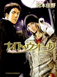 Night Walk | Yaoi Wiki | Fandom