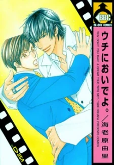 Uchi ni oideyo | Yaoi Wiki | Fandom