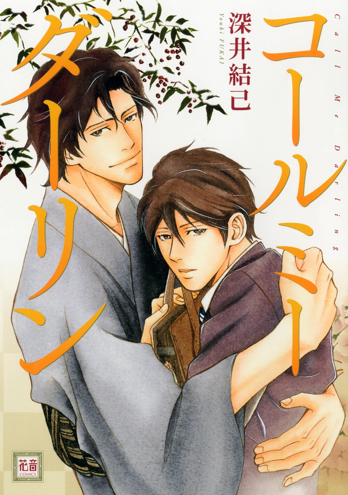 Call Me Darling | Yaoi Wiki | Fandom