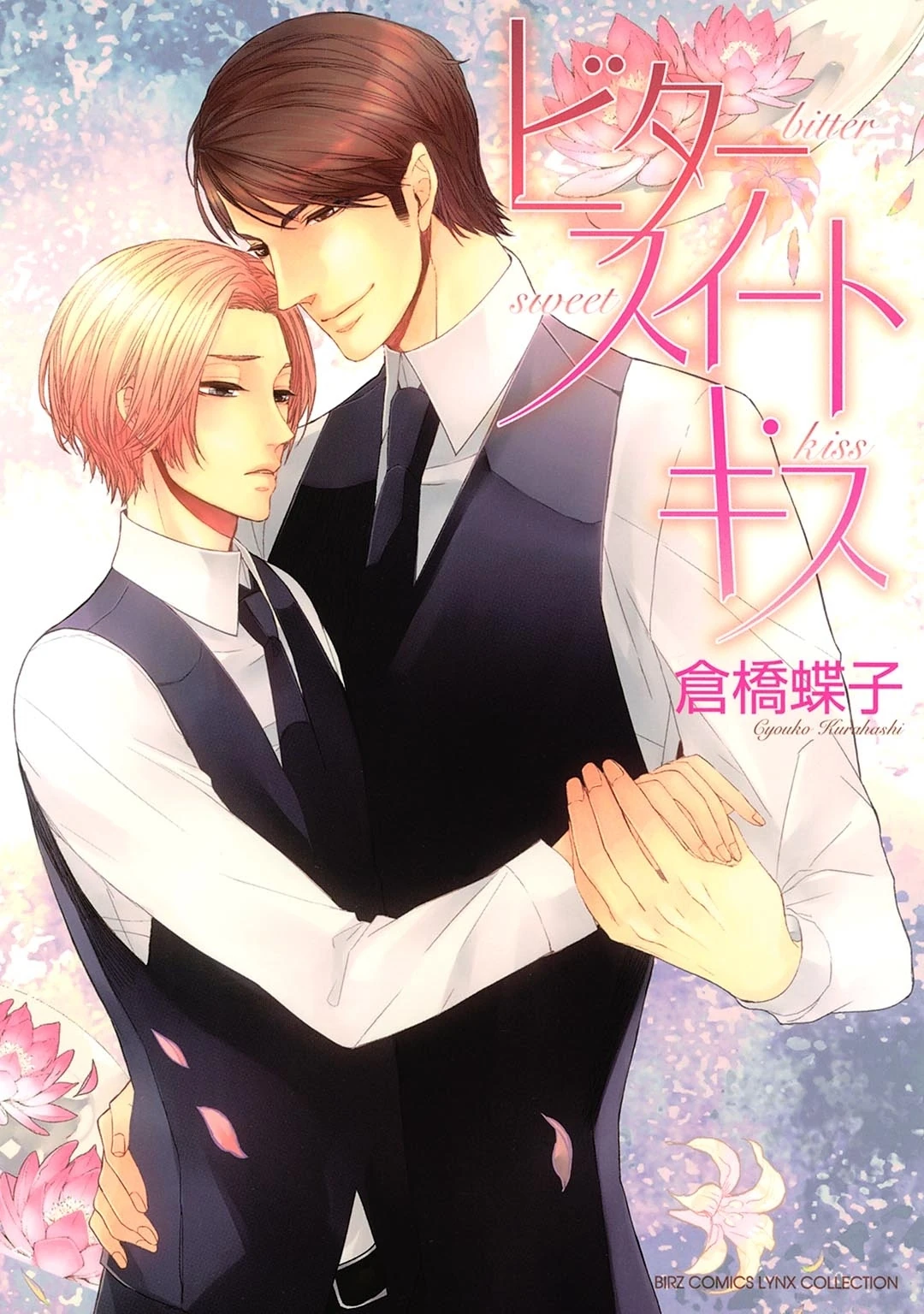 Bittersweet Kiss | Yaoi Wiki | Fandom