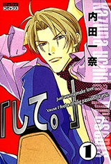 Shite | Yaoi Wiki | Fandom