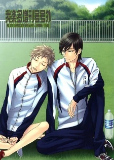 Interval dj - Garakuta Zoukangou Gougai 11 | Yaoi Wiki | Fandom