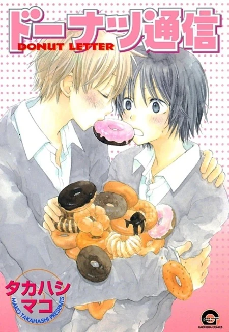 Donut Tsuushin | Yaoi Wiki | Fandom