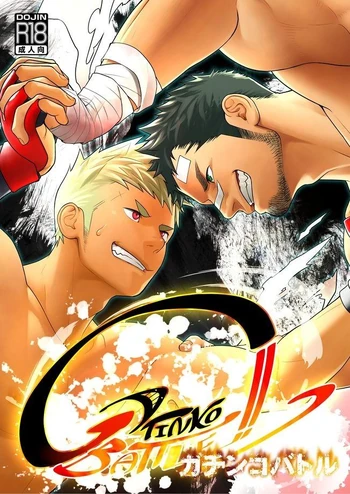 Gachinko Battle!! | Yaoi Wiki | Fandom