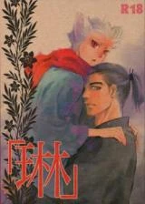 Hitomi dj - Rin | Yaoi Wiki | Fandom