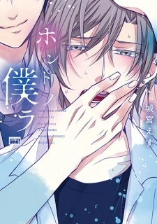 Honto no Bokura | Yaoi Wiki | Fandom