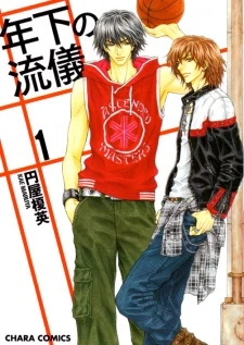 Toshishita no Ryuugi | Yaoi Wiki | Fandom