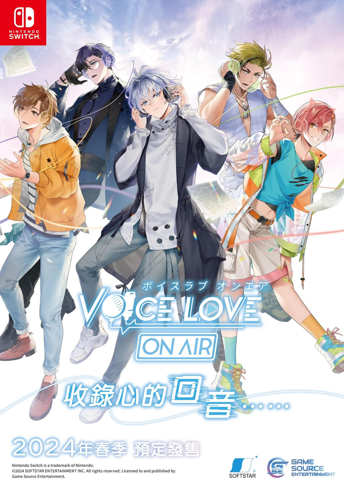 Voice Love on Air | Yaoi Wiki | Fandom