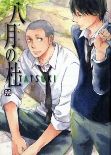 Hachigatsu no Mori | Yaoi Wiki | Fandom