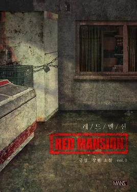 Red Mansion | Yaoi Wiki | Fandom