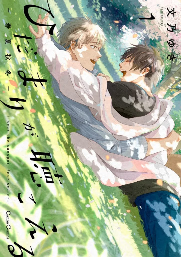 Hidamari ga Kikoeru: Shunkashuutou | Yaoi Wiki | Fandom