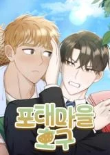 Omegaverse Anthology (2024) | Yaoi Wiki | Fandom