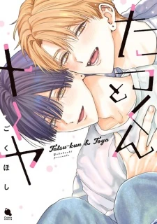 Tatsu-kun to Touya | Yaoi Wiki | Fandom