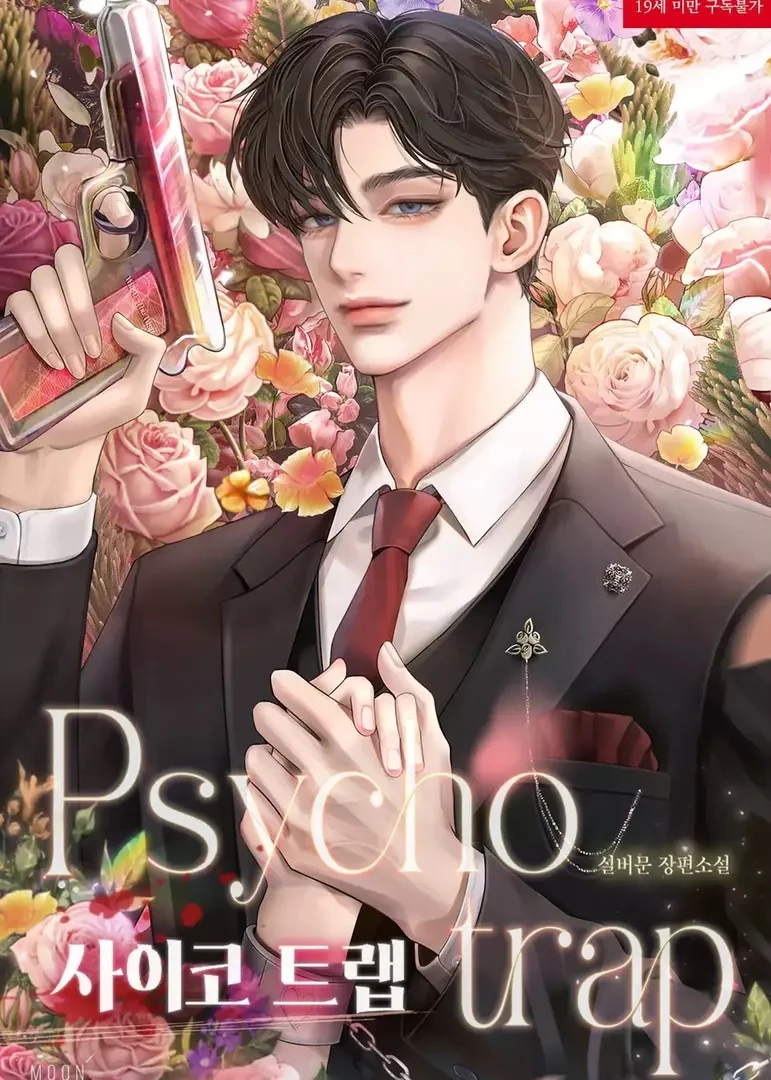 Psycho Trap | Yaoi Wiki | Fandom