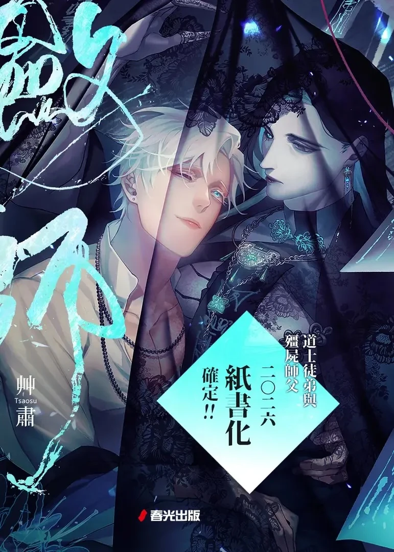 Lian Shi | Yaoi Wiki | Fandom