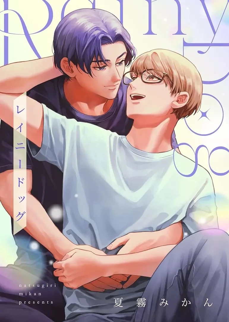 Rainy Dog | Yaoi Wiki | Fandom