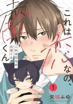 Kore wa Koi nano, Sekimen-kun | Yaoi Wiki | Fandom