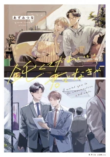 Nibukute Kawaii Kimi de Nakya | Yaoi Wiki | Fandom