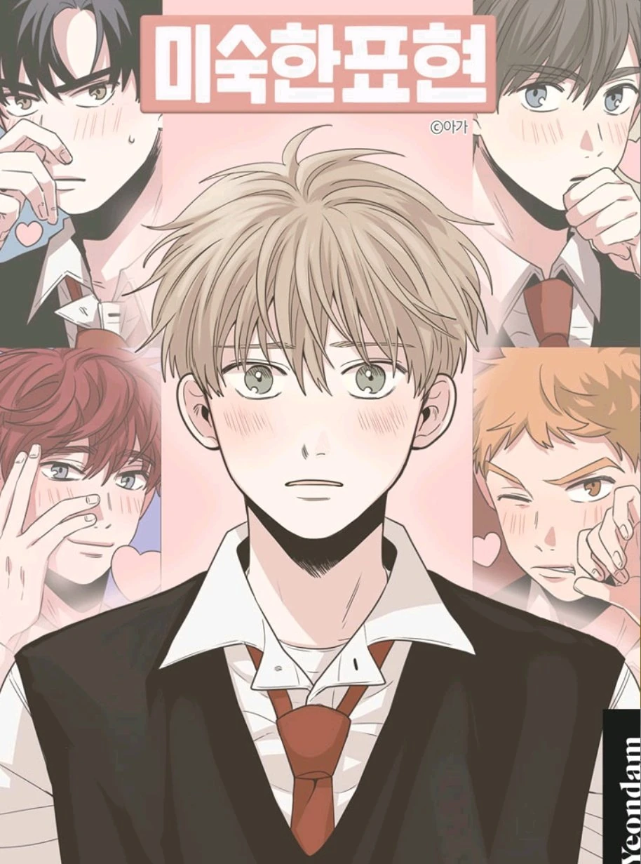 Unripe Expression | Yaoi Wiki | Fandom