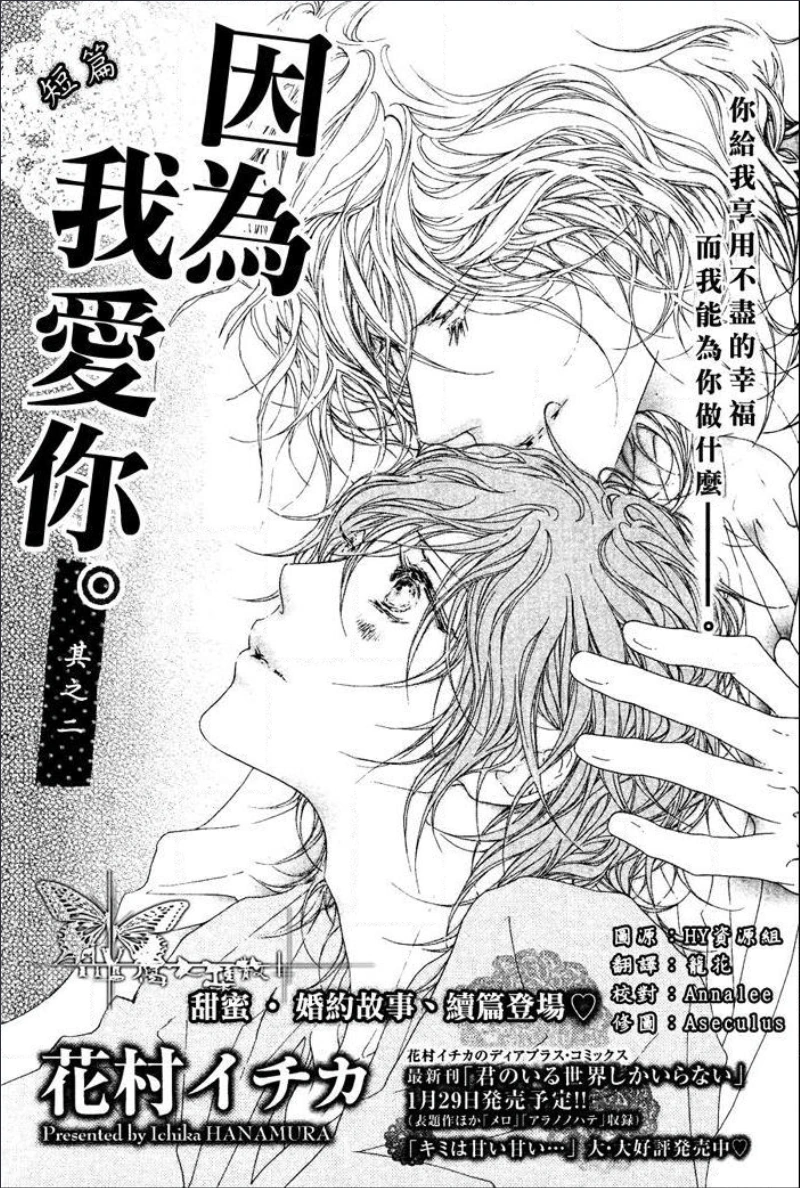 Dakara Kimi ga Itoshinda. | Yaoi Wiki | Fandom