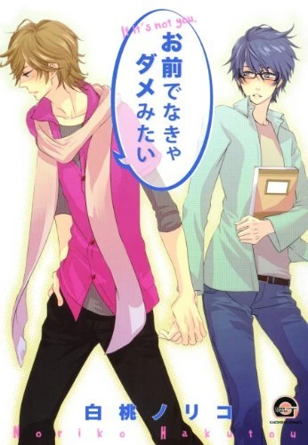 Omae de Nakya Dame Mitai | Yaoi Wiki | Fandom