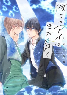 Bokura no Ai wa Mada Aoku | Yaoi Wiki | Fandom