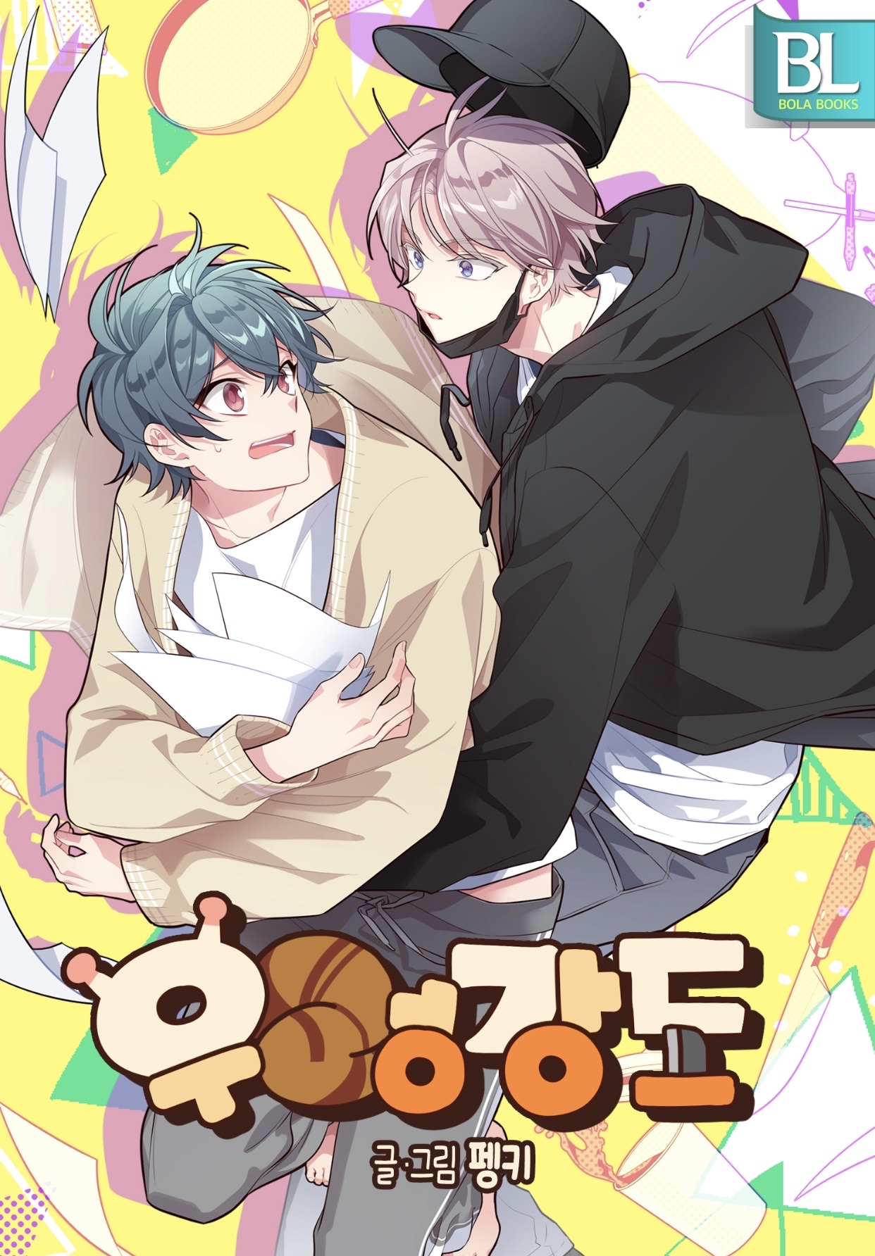 Spoiler - Pond Snail Robber/우렁강도 | Novel Updates Forum