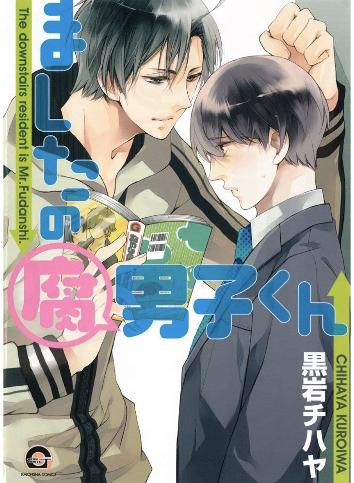 Mashita no Fudanshi-kun | Yaoi Wiki | Fandom