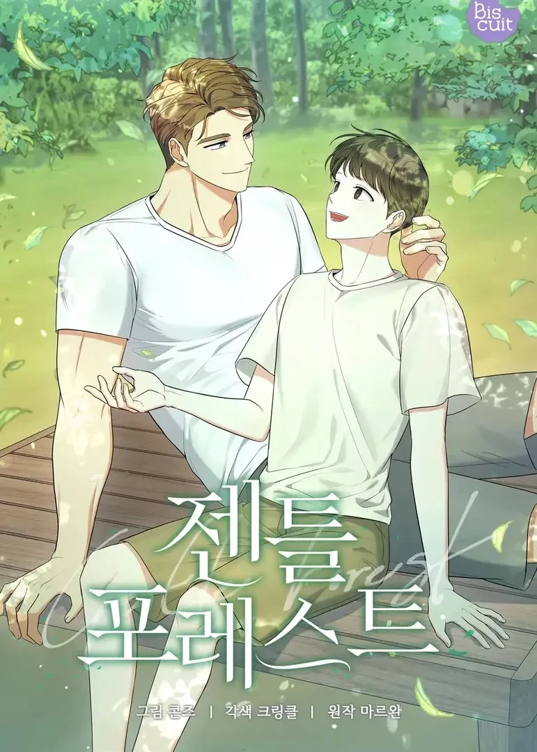 Gentle Forest | Yaoi Wiki | Fandom