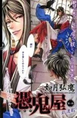 Tsukiya | Yaoi Wiki | Fandom