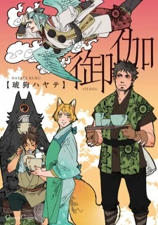 Otogi | Yaoi Wiki | Fandom