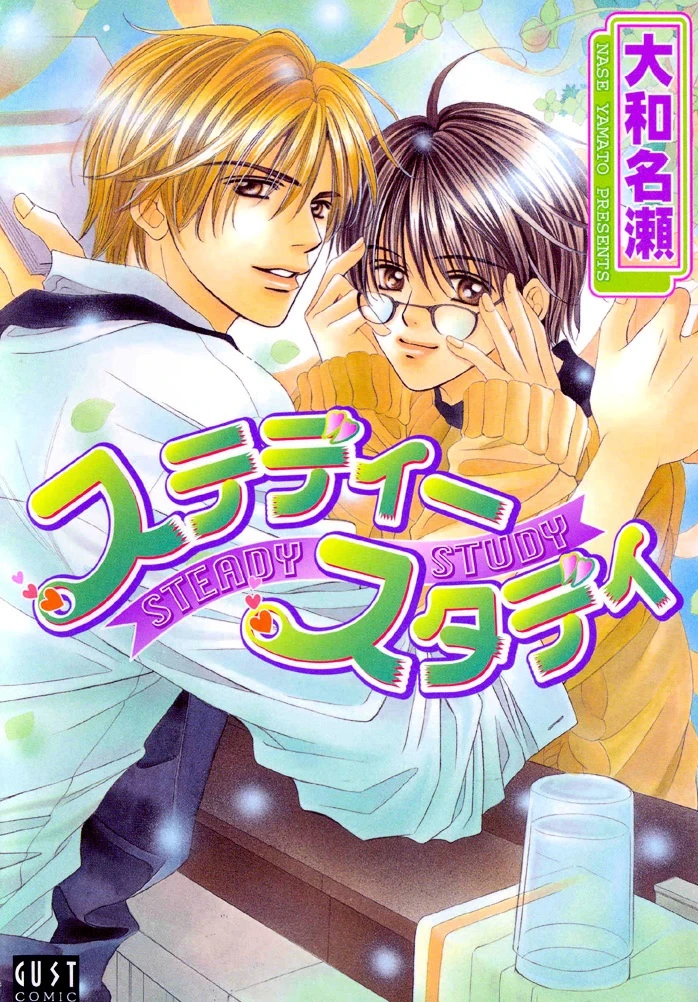 Steady Study | Yaoi Wiki | Fandom