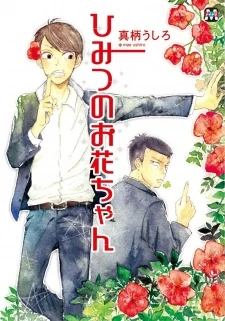 Himitsu no Ohana-chan | Yaoi Wiki | Fandom