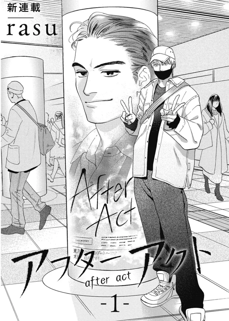 After Act | Yaoi Wiki | Fandom