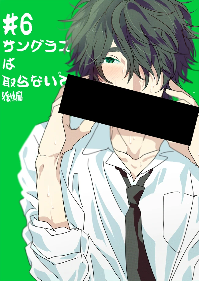 Toru Fujisaki/Gallery | Yarichin Bitch Club Wikia | Fandom