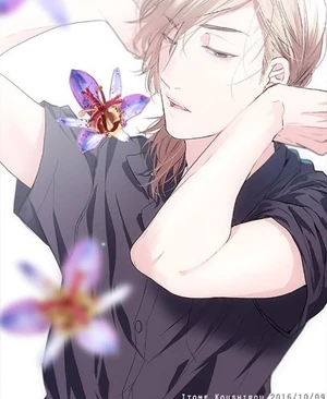 Koushirou Itome | Yarichin Bitch Club Wiki | Fandom