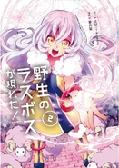 Aries | A Wild Last Boss Appeared! Wiki | Fandom