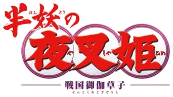 Tree Yōkai | Yashahime: Princess Half-Demon Wiki | Fandom