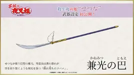 Kanemitsu no Tomoe | Yashahime: Princess Half-Demon Wiki | Fandom