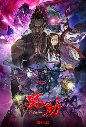 Yasuke Wiki | Fandom